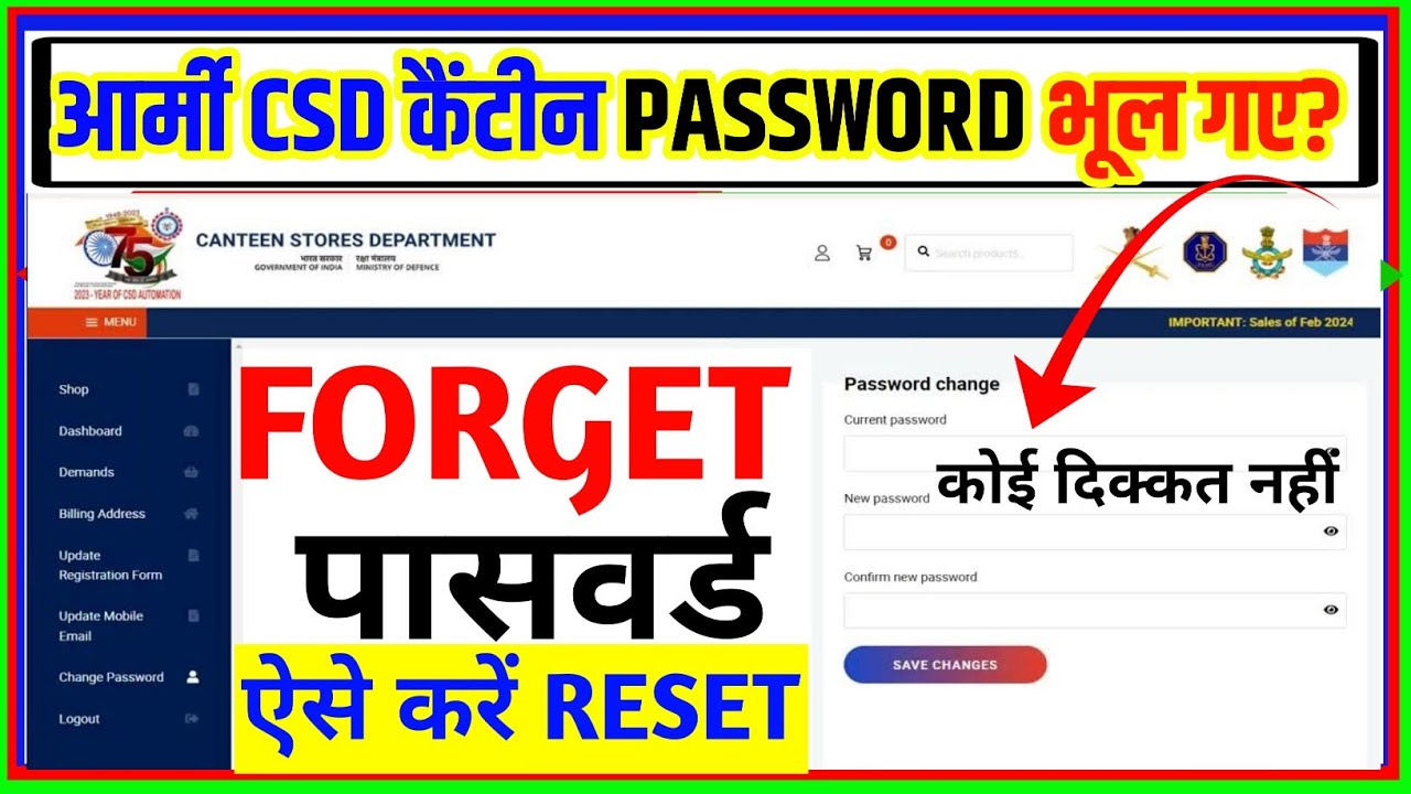 How to Reset or Change CSD Account Password | CSD कैंटीन का ID और ...