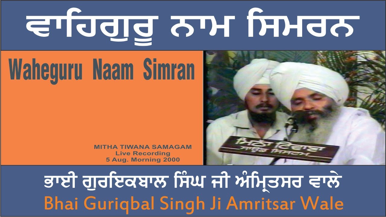 Waheguru Naam Simran By Bhai Guriqbal Singh Ji Amritsar Wale - YouTube