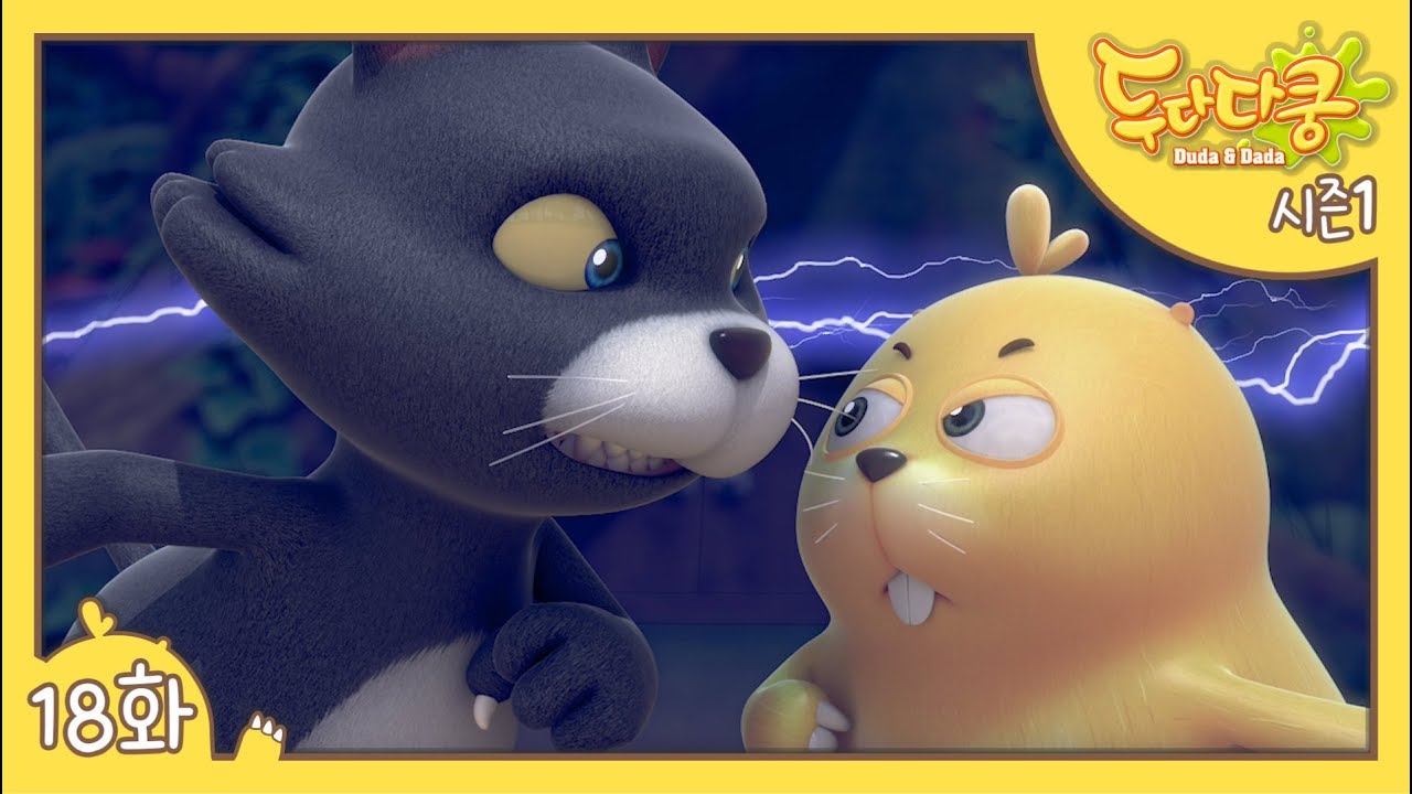 18화 씩씩한 모델이 될거야 | 모델 트레이닝 | 두다다쿵 l 시즌1ㅣDuda&DadaㅣCartoon for Children ...