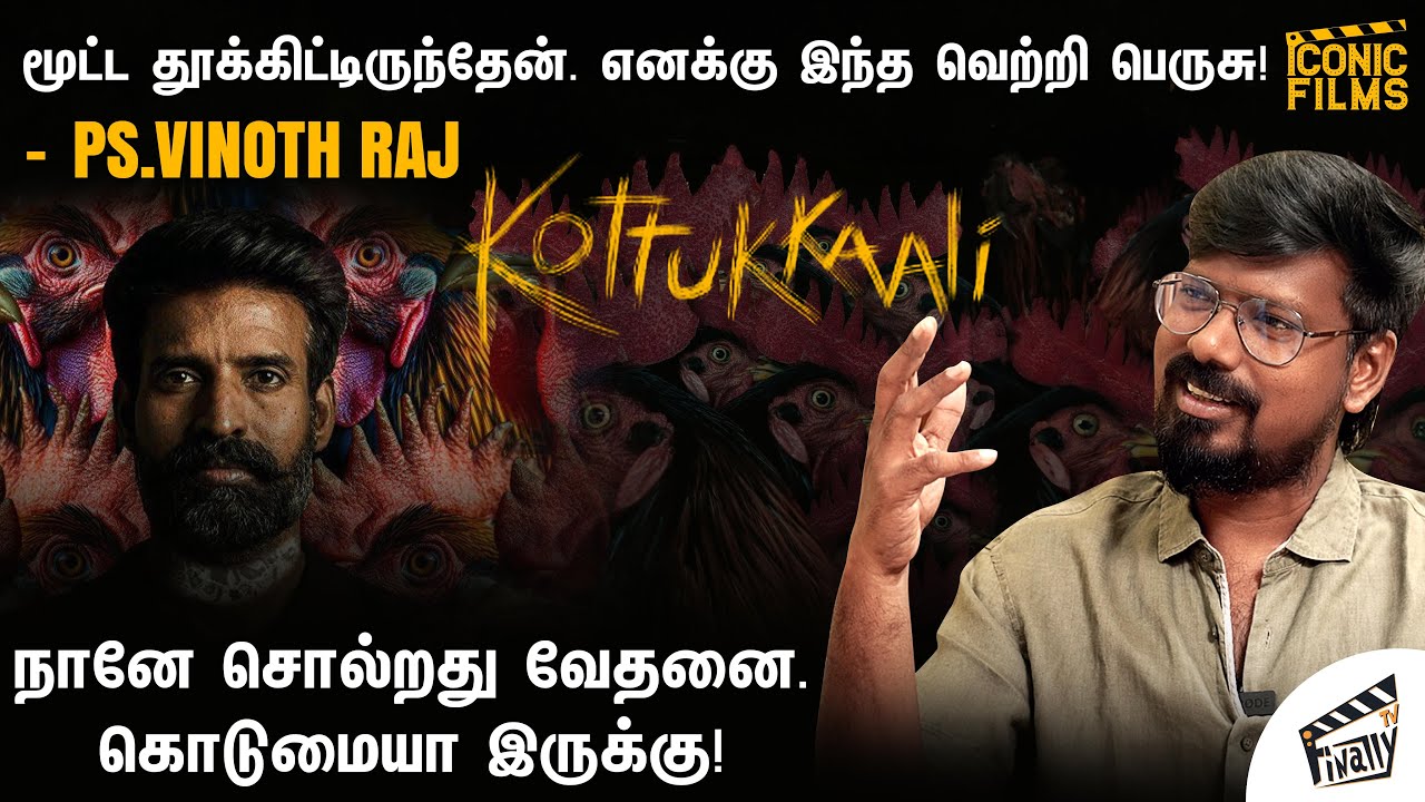 சாட்டையால ஒரு பொண்ண..அதை காமிக்க சொல்றீங்களா? | PS Vinoth Raj Interview ...