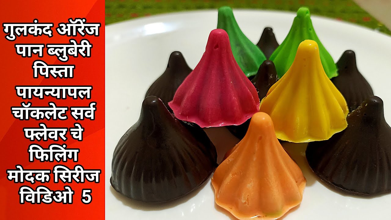 Gulkand | Orange | Paan | Blueberry | Pista | Pineapple | Chocolate ...