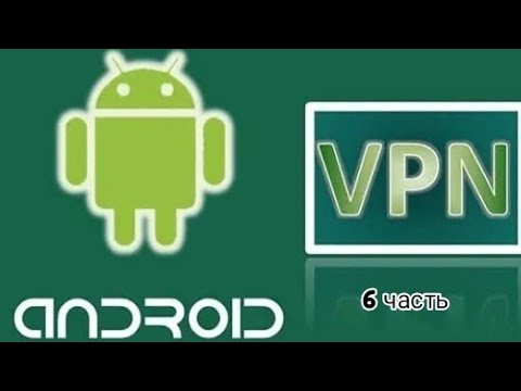 ВПН для Туркменистана!ВПН который открывает всё!!!!!!! Tap vpn! VPN for Turkmenistan!