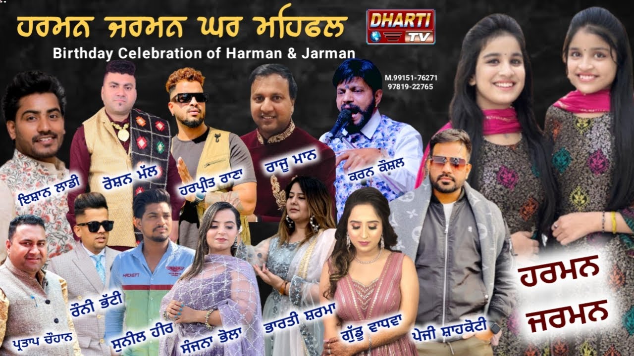 Mehfil at Harman Jarman Home Birthday Celebration Of Harman & Jarman ...