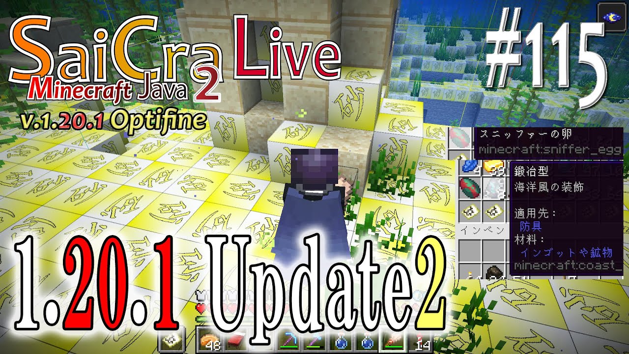 【SaiCra】Minecraft Java 2 Live #115 1.20.1 Update2 - YouTube