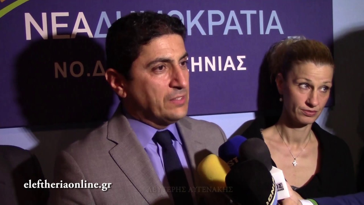 Εγκαινιάστηκαν τα νέα γραφεία της ΝΔ στην Καλαμάτα - YouTube