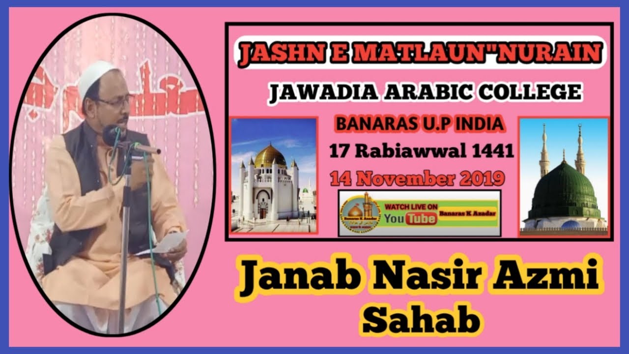 JANAB NASIR AZMI SAHAB || JASHN E MATLAUN"NURAIN || JAWADIA ARABIC ...