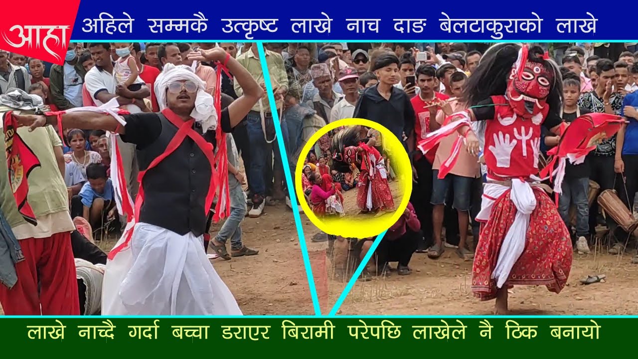 nepali lakhe nach। Lakhe 2079।। Lakhe Dang Beltakura । Lakhe Dance ...