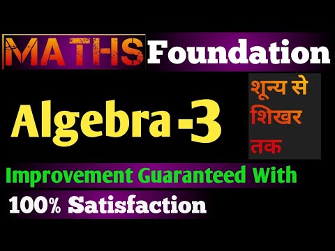 ALGEBRA-3 Maths Foundation || Basic To Advance Level || For All ...