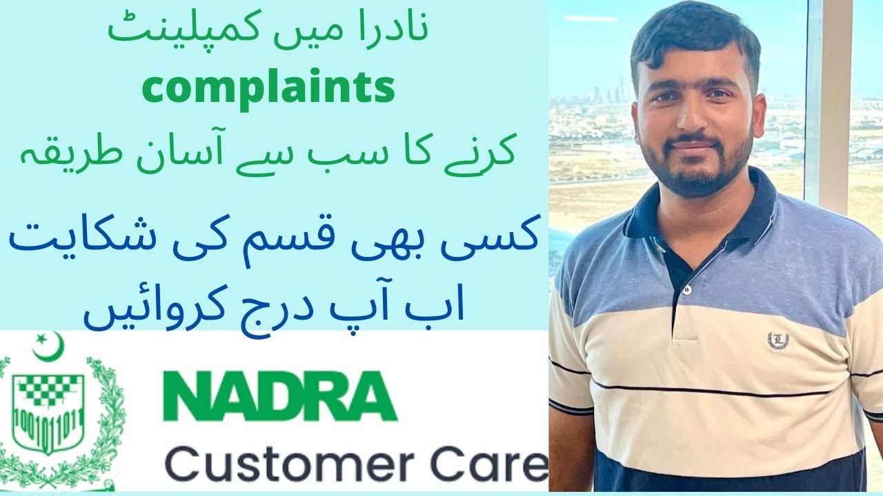 How to complaints in Nadra customer service, NADRA ID card , passport ...
