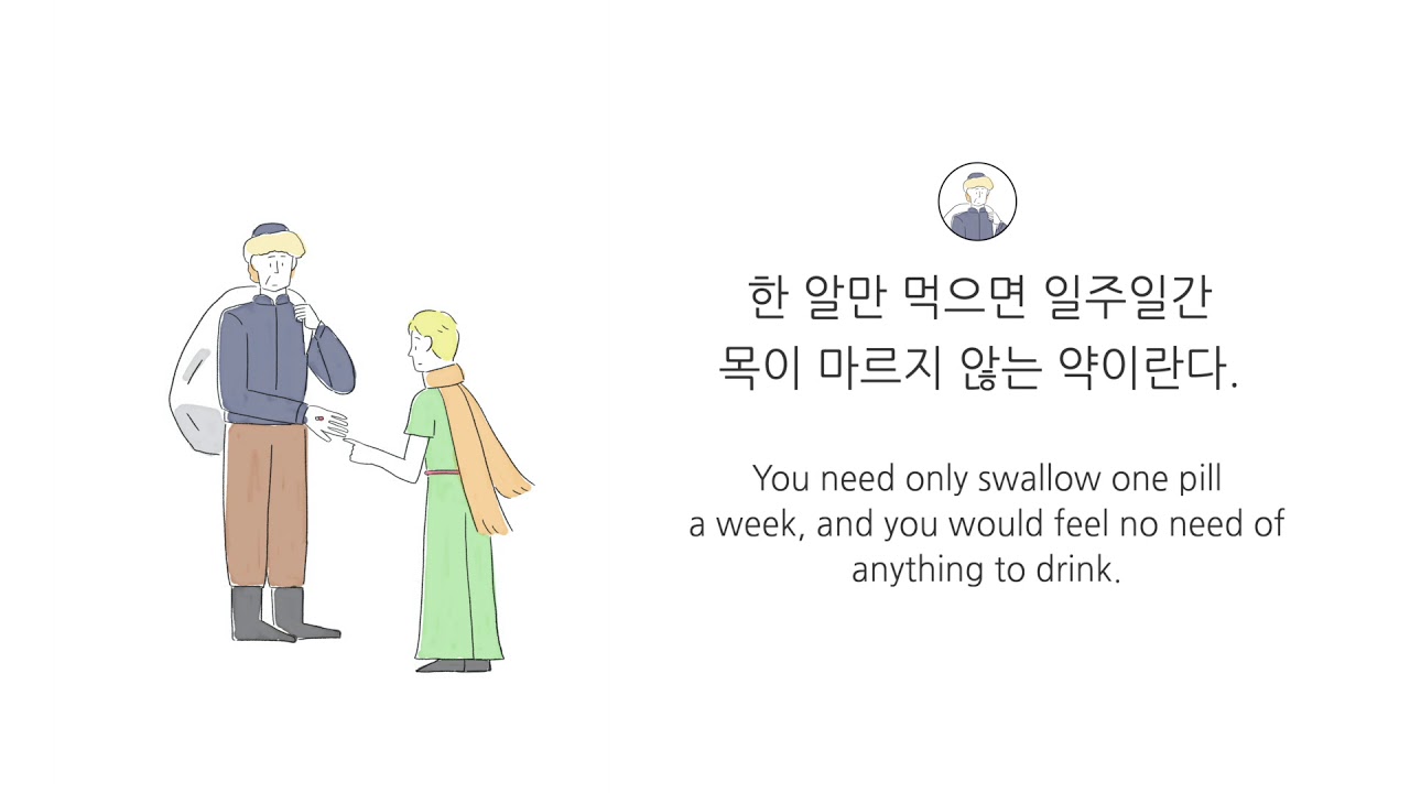 [The Little Prince] #23 the merchant - YouTube