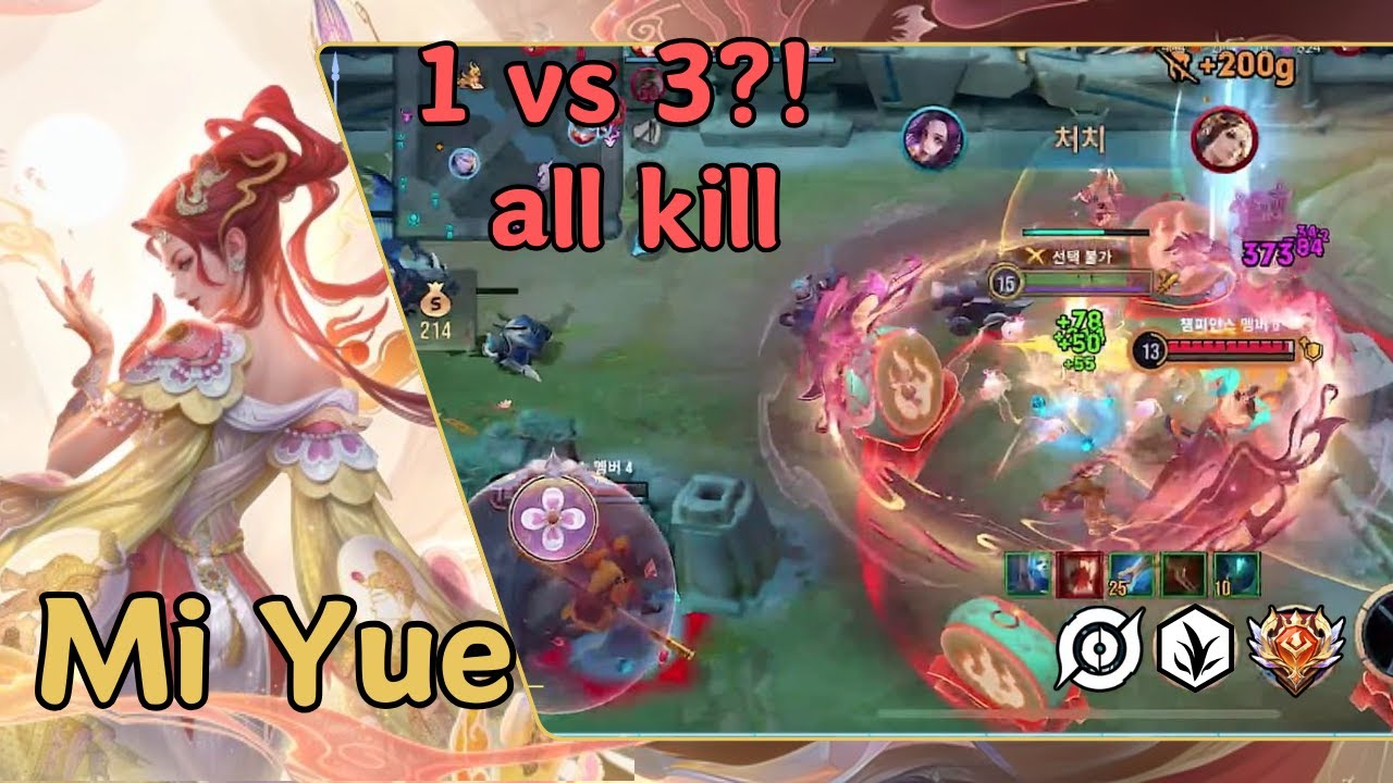 (HOK Mi Yue) 미월 왜 상단으로만 써요?? 정글도 좋은데.. / Hok Miyue jungle game play ...