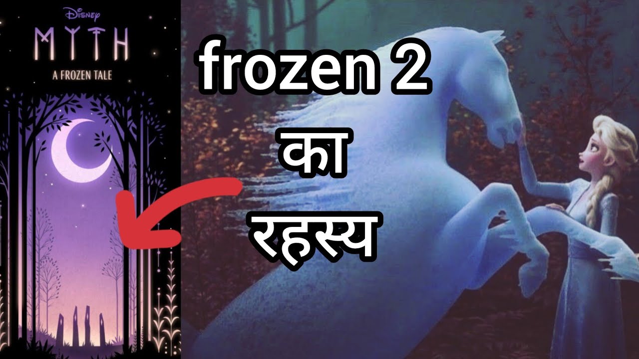 what is the hidden story of myth a frozen tale movie ? let's see 😉. # ...