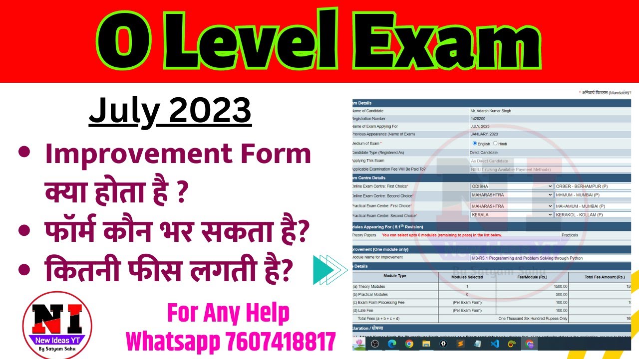 O Level Improvement Form | O Level Exam Form July 2023 | O Level ...