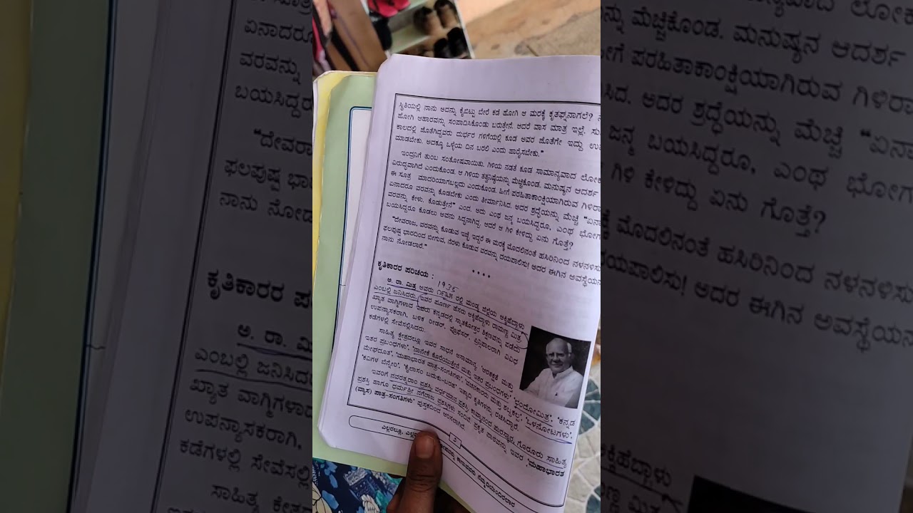 Class 10th Kannada Lesson || ವಣ ಮರದ ಗಿಳಿ ಗದ್ಯ | Explanation || Part 1 ...