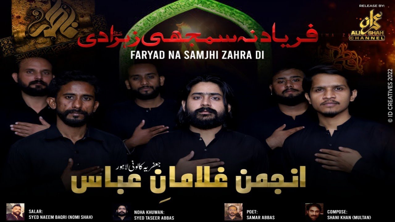 Anjuman Ghulaman e Abbass | Ayyam e Fatmia sa 2022 | Studio Noha ...