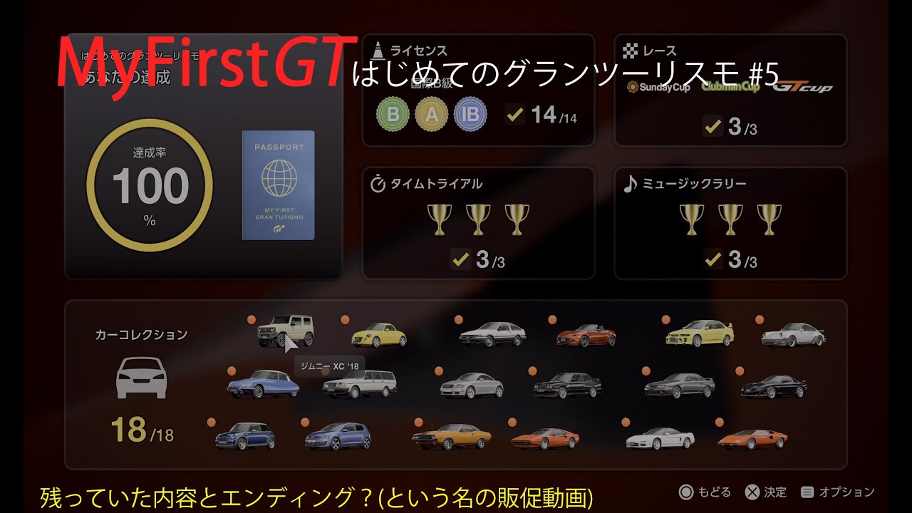 【Aimless Broadcast】My First GT #5【20241210】 - YouTube