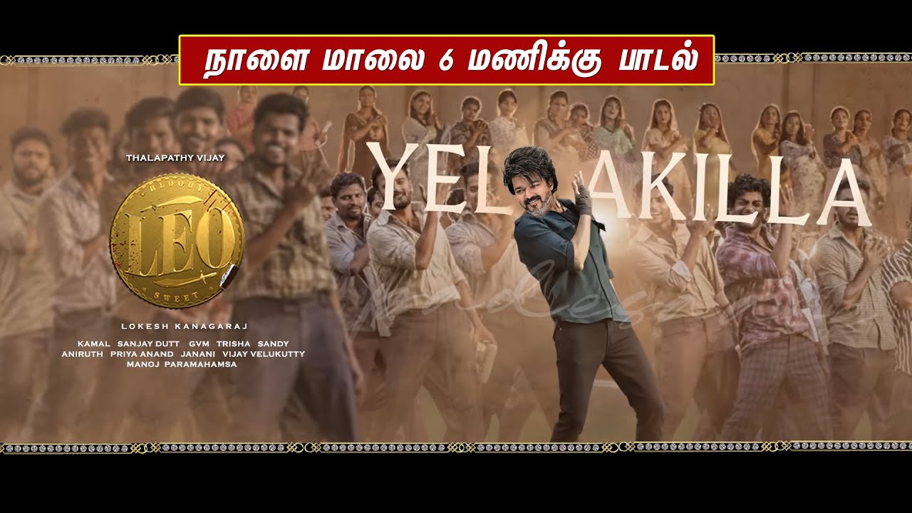 Leo - Second Single Promo | Thalapathy Vijay | Trisha | Aniruth ...