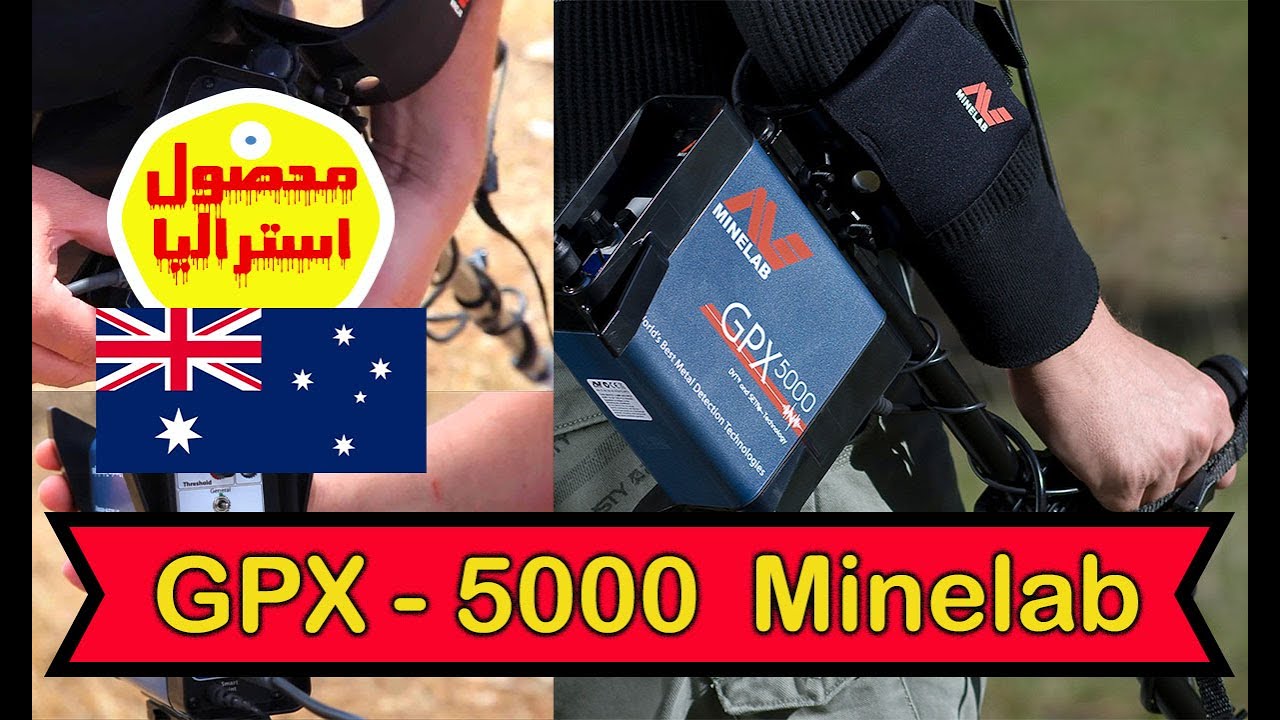 خرید فلزیاب GPX 5000 اصل استرالیا + آموزش فارسی جی پی 5000 - YouTube