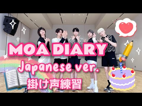 TXT 掛け声 moa diary (dubaddu wari wari) Japanese ver. 日本語ver. - YouTube