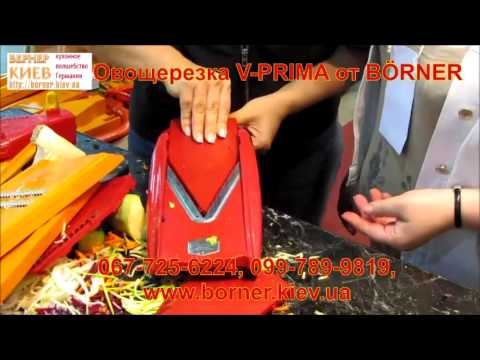 Терка Бернер V Prima, Германия V-Prima ТВ интернет-магазин - YouTube