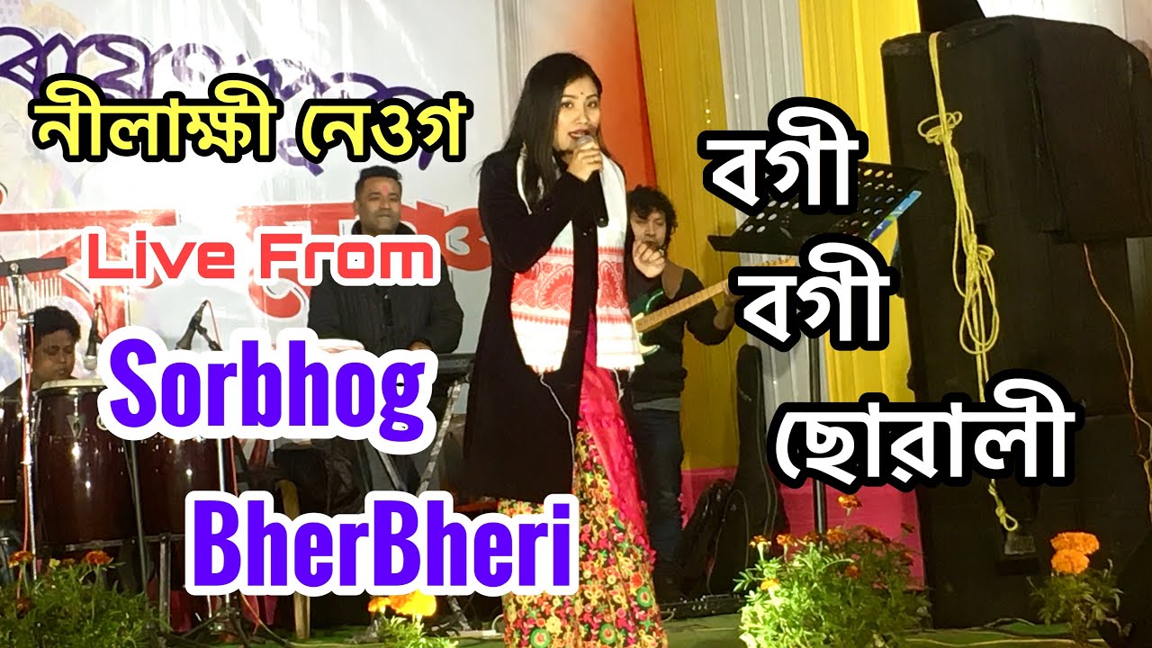 Nilakshi Neog Live From Sorbhog Bherbheri - YouTube