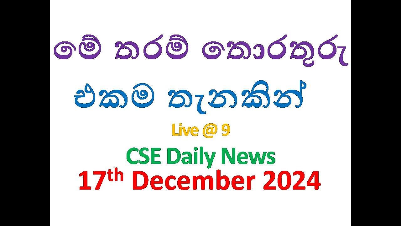CSE Daily News - 17th of December 2024 - YouTube