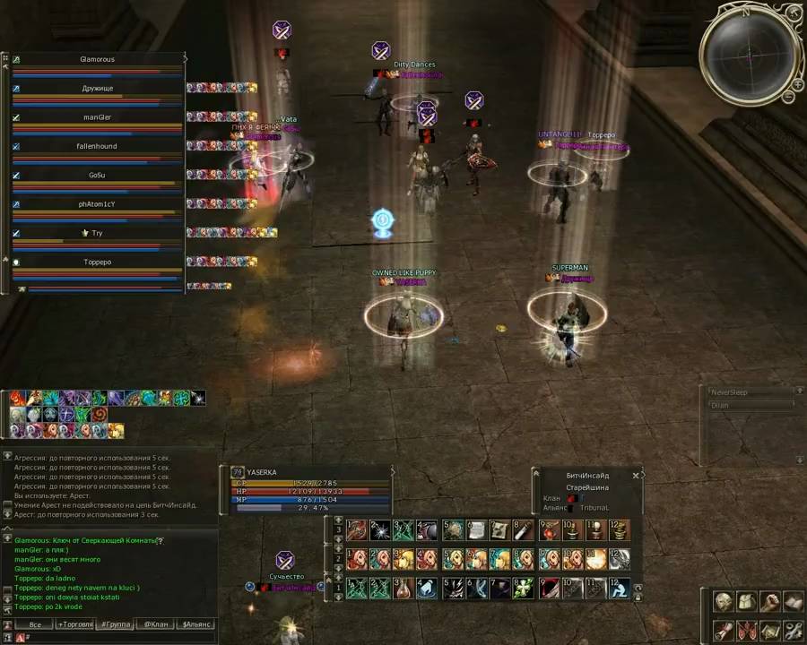 lineage2 l2.ru mos pvp 9vs9 Desperion ~August - YouTube