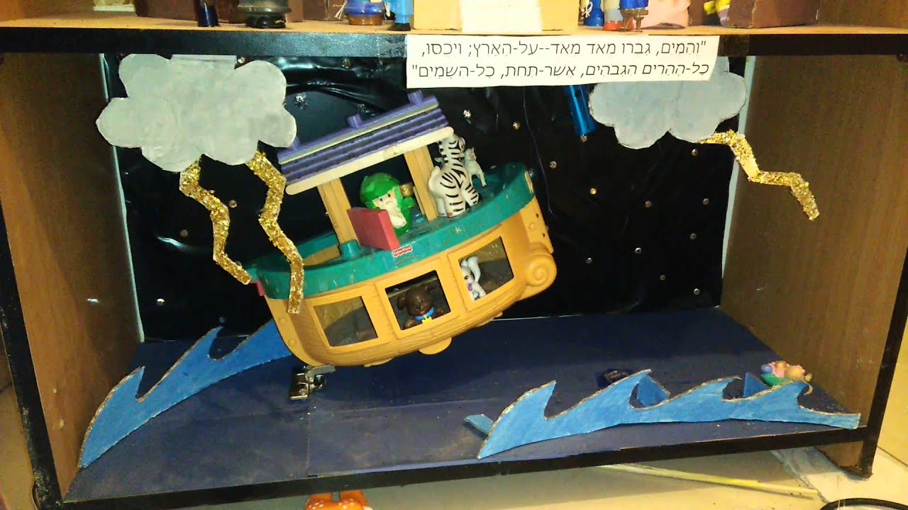 Noah's Ark Sukkah Diorama 5775 - YouTube