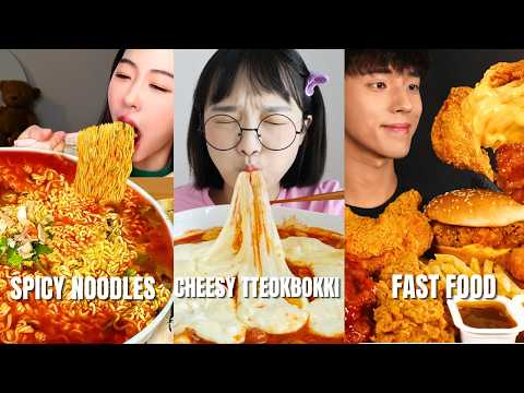 Spicy Noodles VS Cheesy Tteokbokki VS Fast Food | Mukbang ASMR COMPILATION | Eating too much