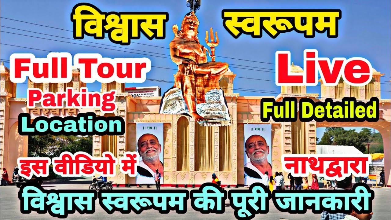 Statue of Belief | Vishwas Swaroopam live today | tallest Shiva Statue ...