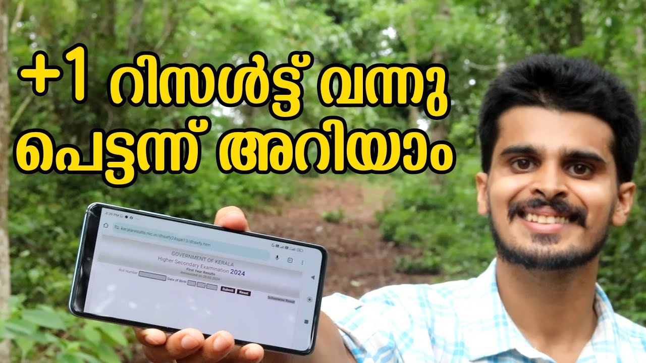 Plus One Result 2024 Kerala 1 Result 2024 Kerala How To Check Plus