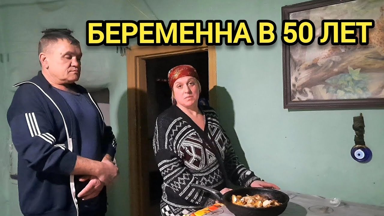 МАМА БЕРЕМЕННА В 50 ЛЕТ! Будет РОЖАТЬ В 106 - Летнем Доме, А В 60 ЛЕТ ...