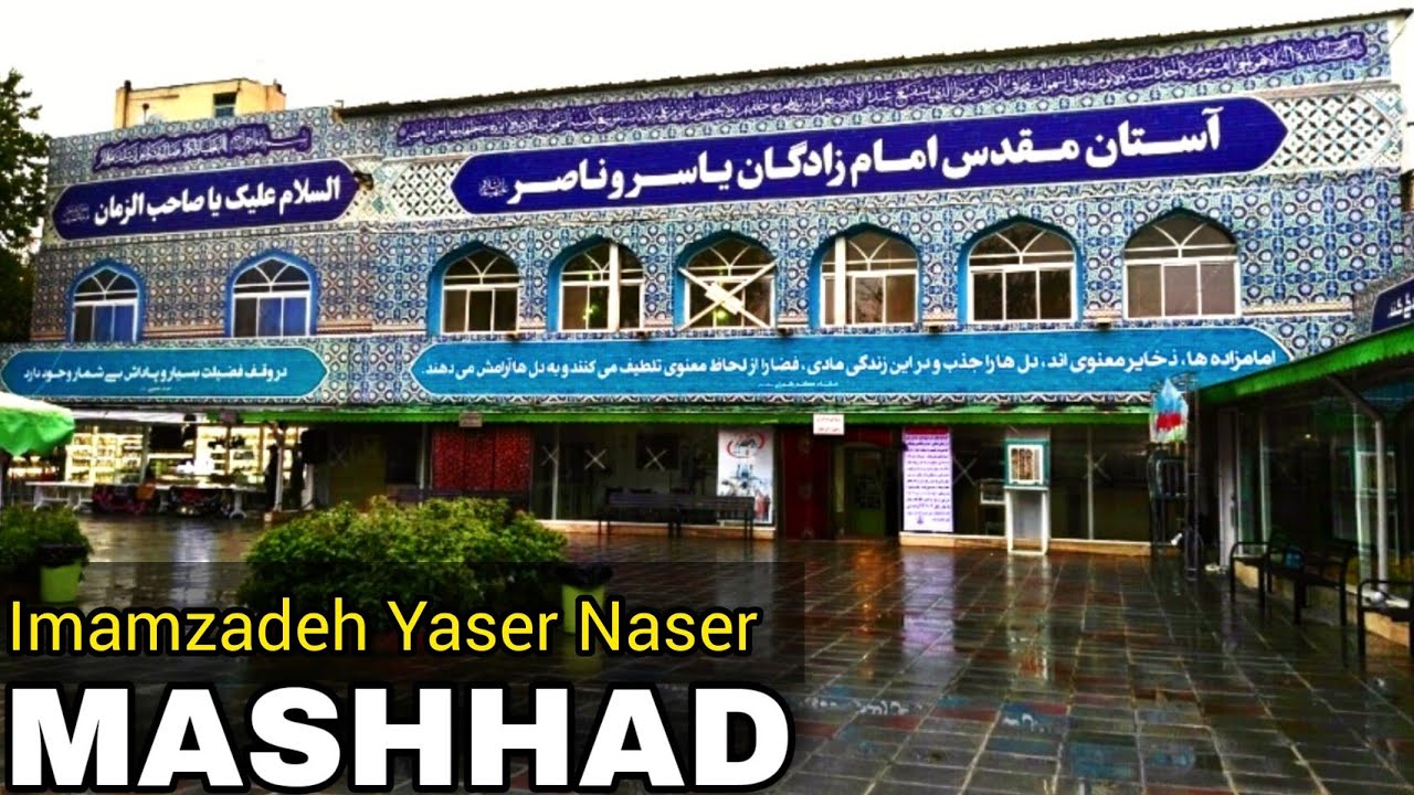 Mashhad 2021 | Imamzadeh Yaser and Naser in Torghabeh | Mashhad Tour ...