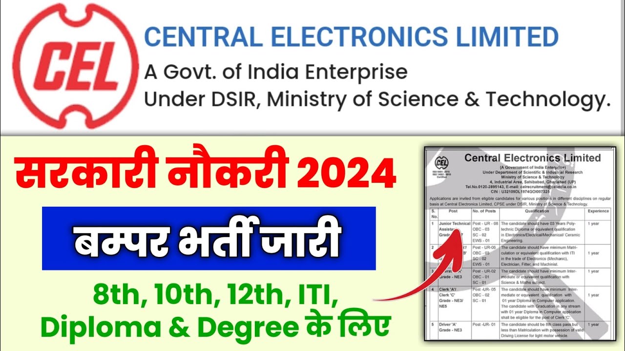 Permanent Job 💯 CEL Recruitment 2024 | CEL Vacancy 2024 | Central ...