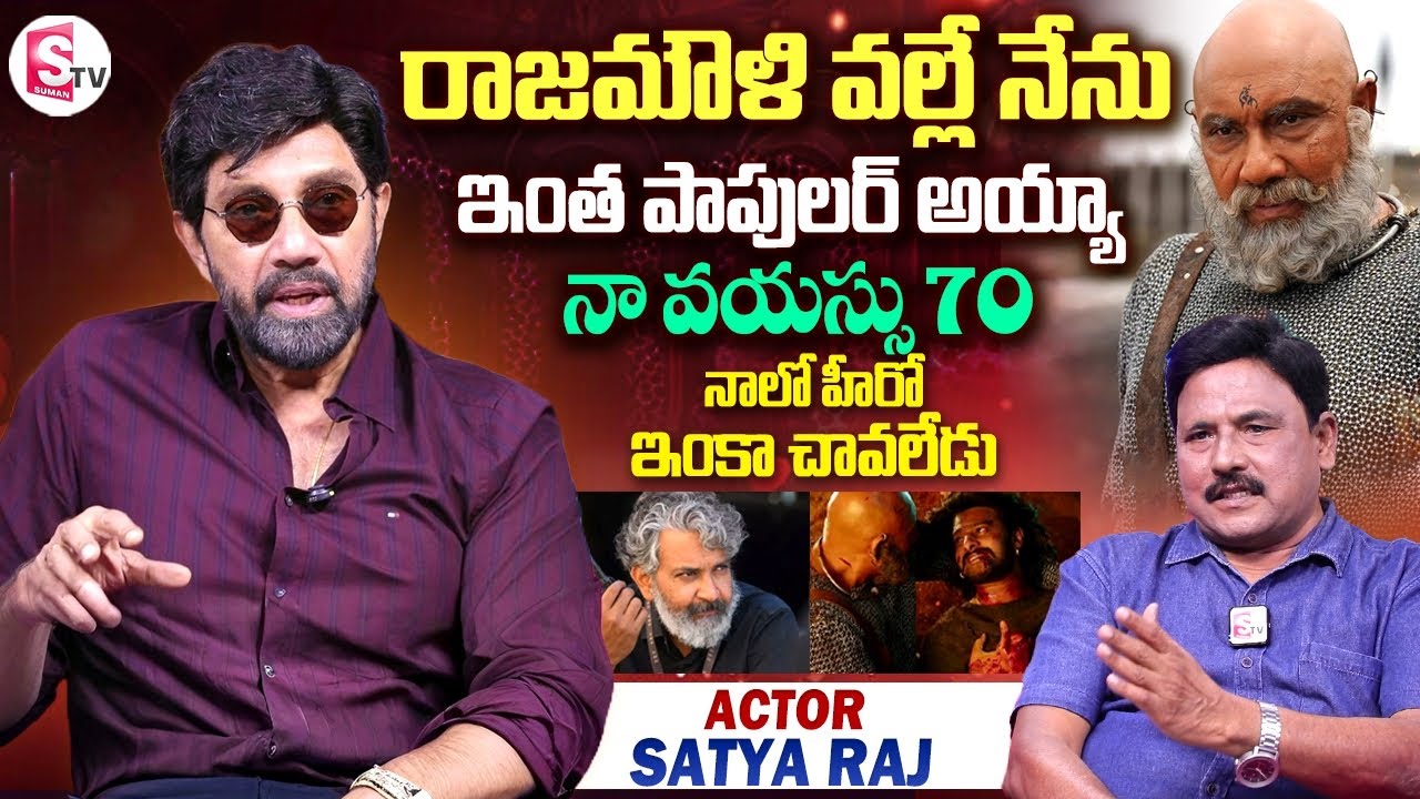 Actor Satya Raj Exclsuive Interview | Barbarik Movie | Journalist ...