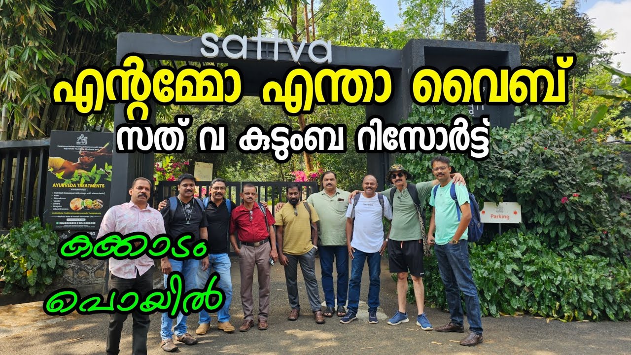 kakkadampoyil Tourism | Kakkadampoyil Sattva family resort | nature ...