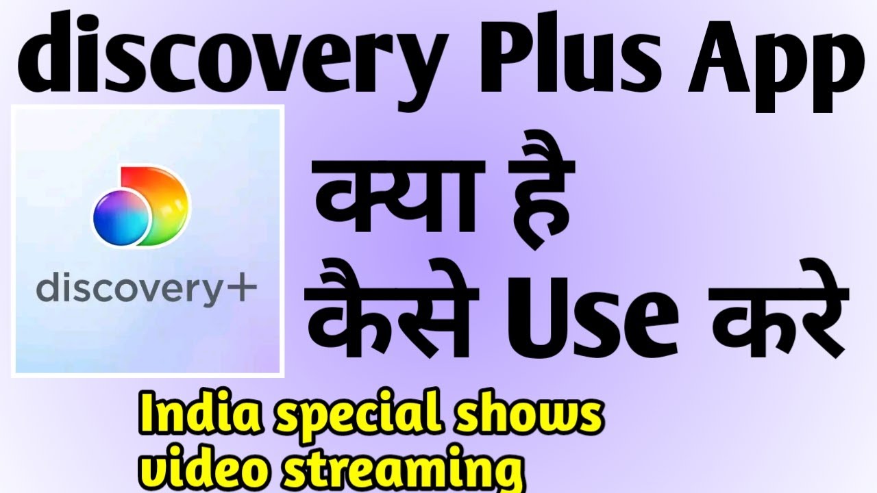 Discovery Plus App Kaise Use Kare ।। How to use discovery plus app ...