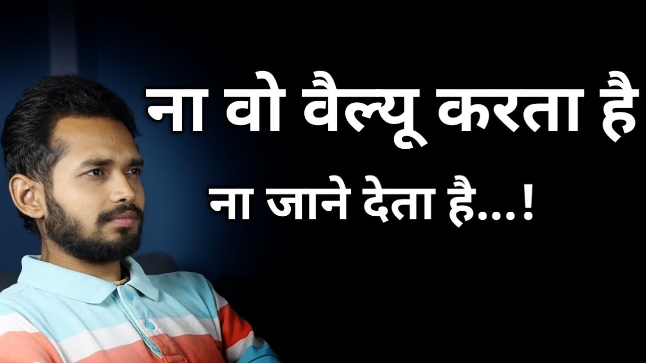 Neither They Value You Nor They Let You Go Away | By Crazy Philosopher ...