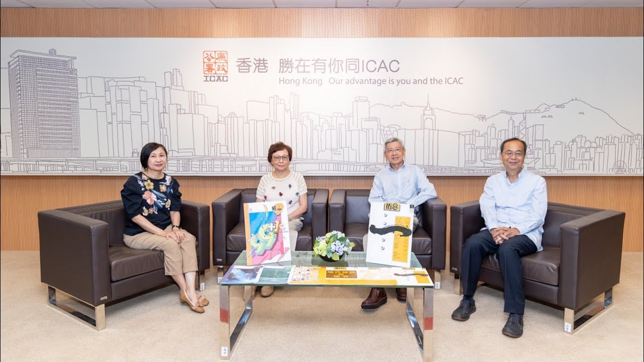 從零到一百 - 歷代《拓思》顧問及委員的訪問｜廉政公署 ｜ICAC｜廉政公署50周年｜反貪不停步｜ICAC 50th Anniversary ...