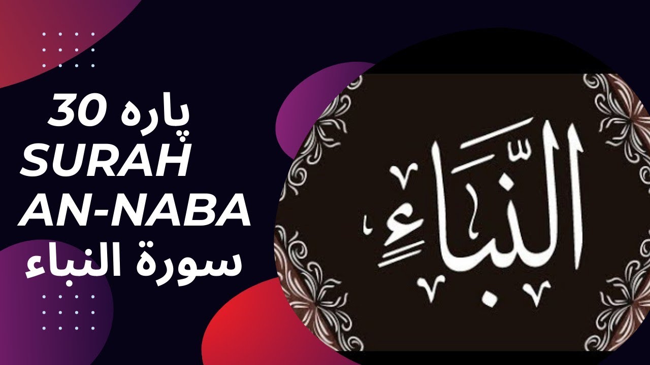 Tilawat Recitation Tilawat e quran Most beautiful tilawat most ...