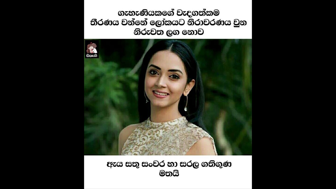 Bukiye Rasa Katha / FB Eken Ussapu Post Memes / RMV, Polotics, Hiru ...