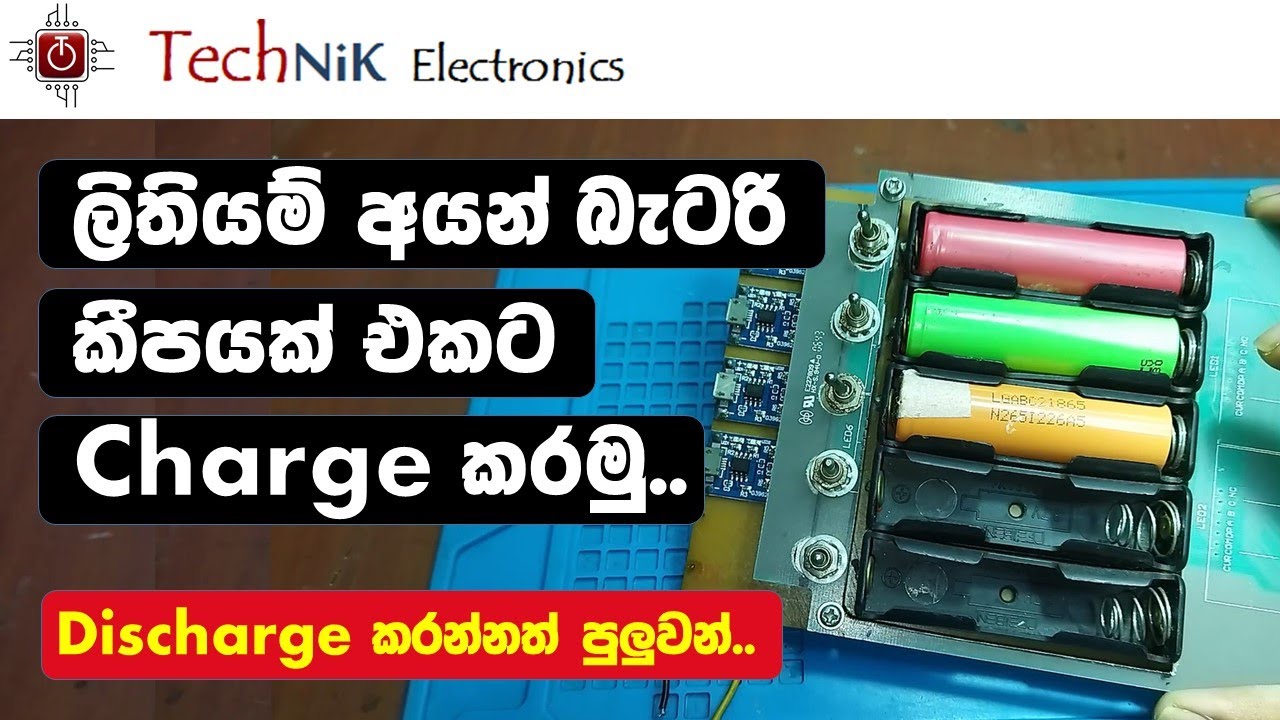 DIY - Li-Battery charging & discharging unit / ලිතියම් අයන් බැටරි ...