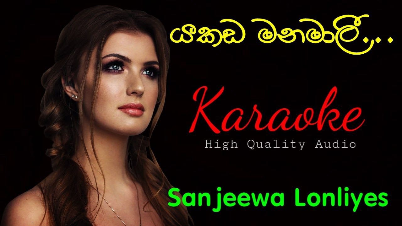 Yakada Manamali | යකඩ මනමාලී | Acoustic | Karaoke | Without Voice - YouTube