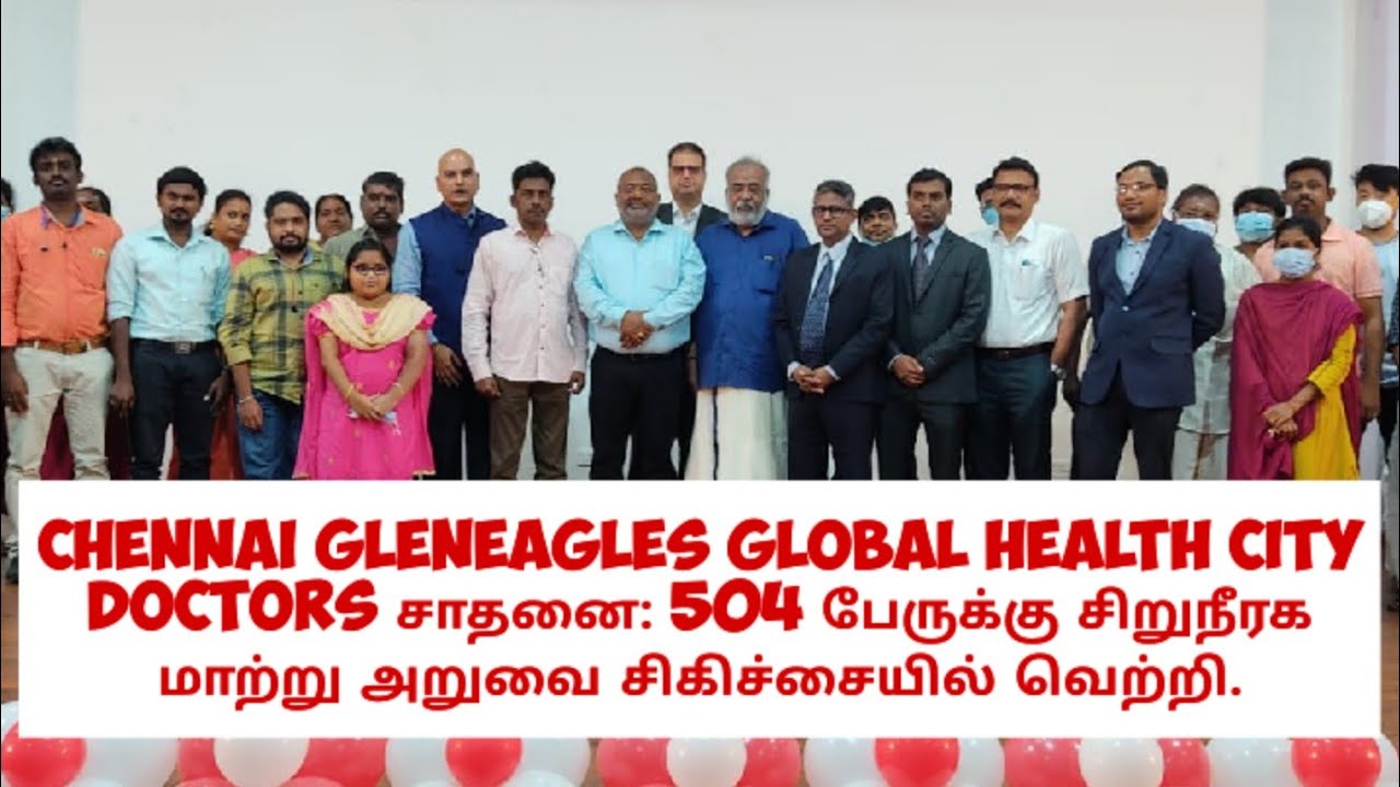 #Gleneagles Global Health City Doctors சாதனை 504 பேருக்கு சிறுநீரக ...