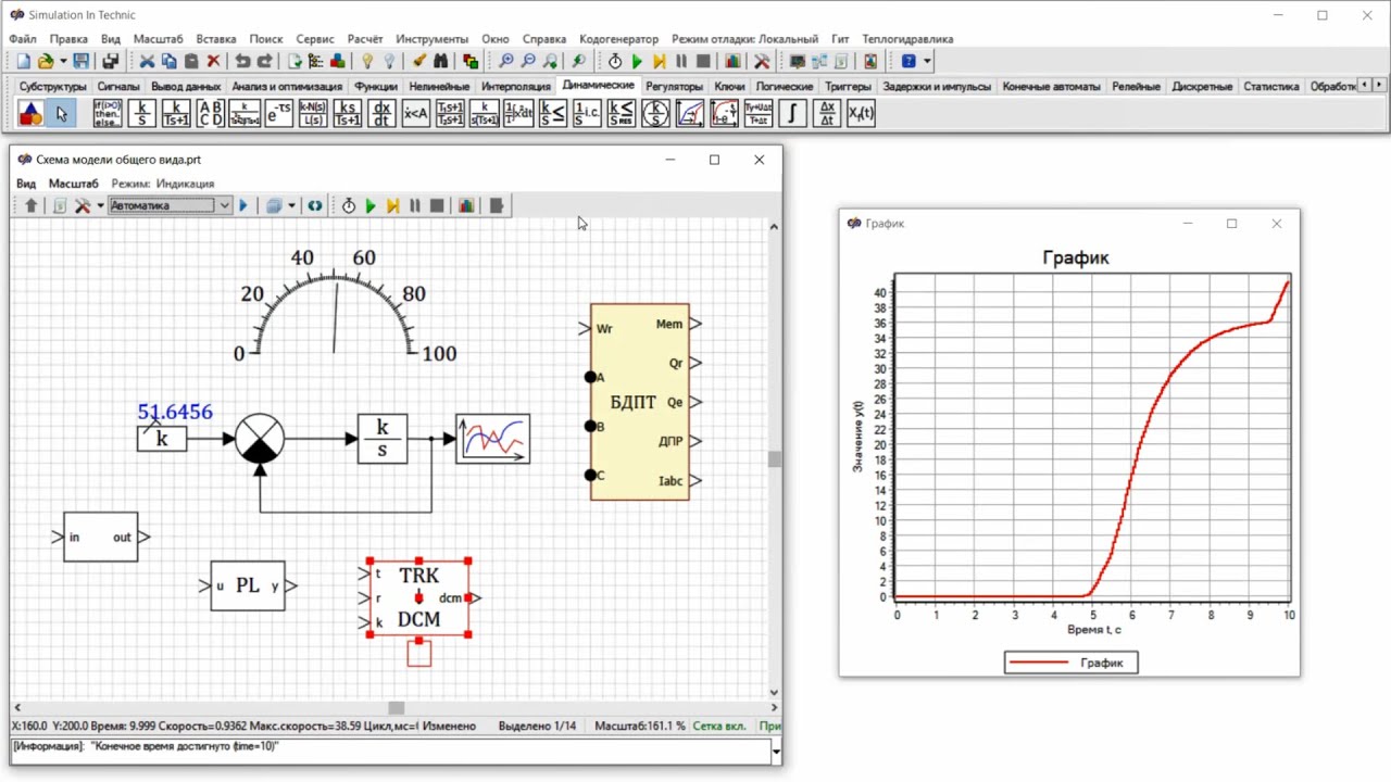 Начало работы в SimInTech - YouTube