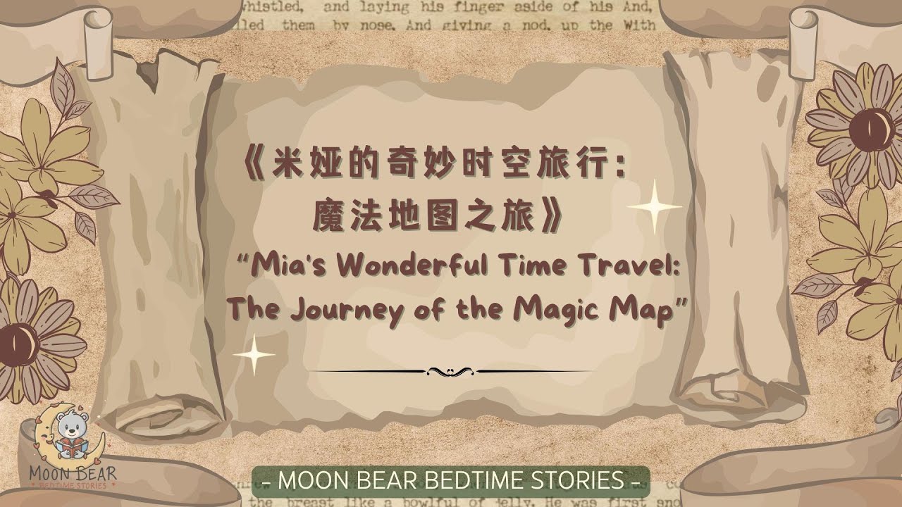 "Mia's Wonderful Time Travel: The Journey of the Magic Map" bilingual ...