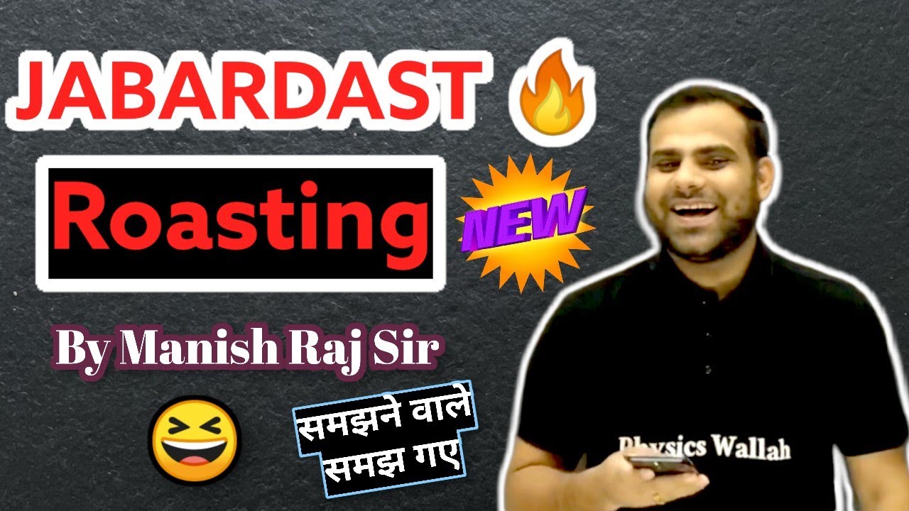 😆Full Roasting By MR (Manish raj) sir|physics wallah in arjuna neet ...