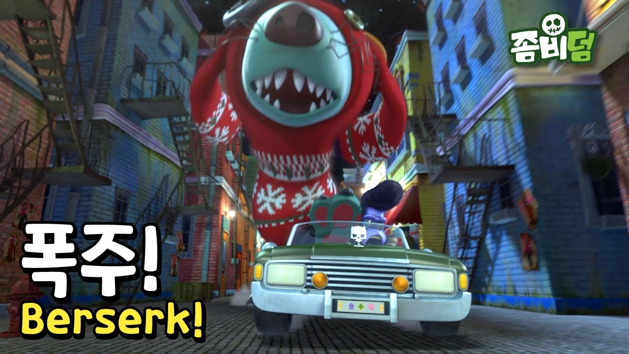 Berserk! | 폭주! | Zombiedumb | 좀비덤 | zombie animation - YouTube