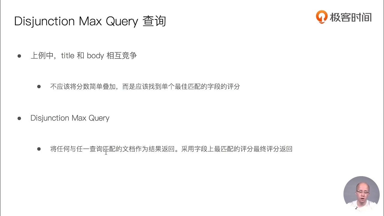 Elasticsearch核心技术与实战 - 28 单字符串多字段查询：Dis Max Query - YouTube