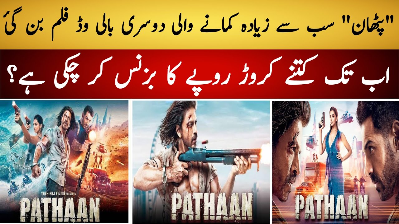Pathan became the second highest grossing Bollywood film | pathan ...
